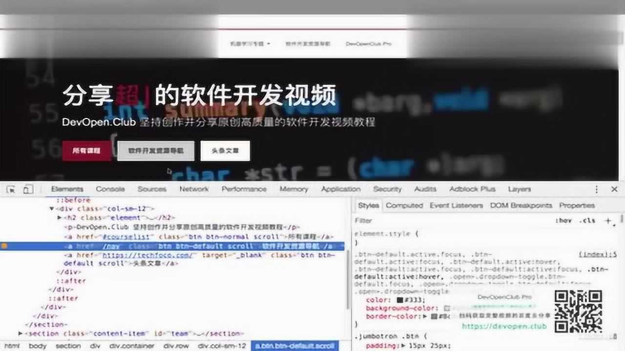 Chrome Developer Tools必备技巧之四：如何保持元素的hover状态_腾讯视频