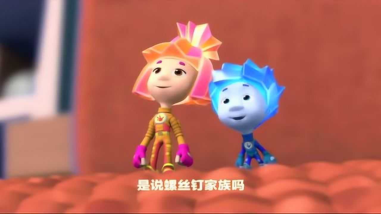 螺丝钉动画片 螺丝钉第三季大电影：螺丝钉家族的由来_腾讯视频