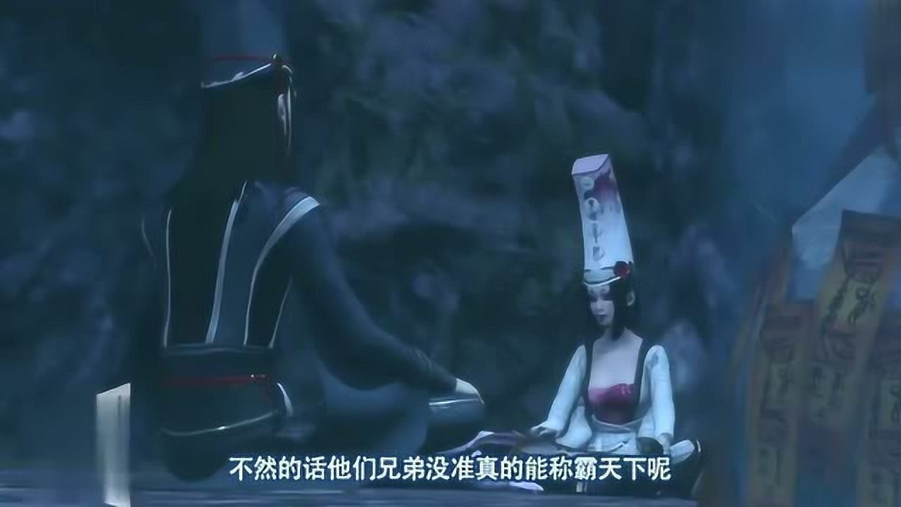 《画江湖之不良人》黑白无常练九幽玄天神功，超越鬼王指日可待！_高清1080P在线观看平台_腾讯视频