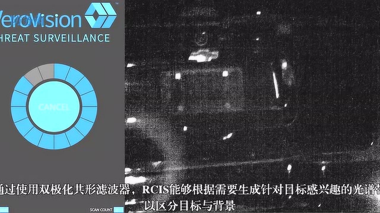 DARPASBIR：ChemImage实时红外高光谱成像_高清1080P在线观看平台_腾讯视频