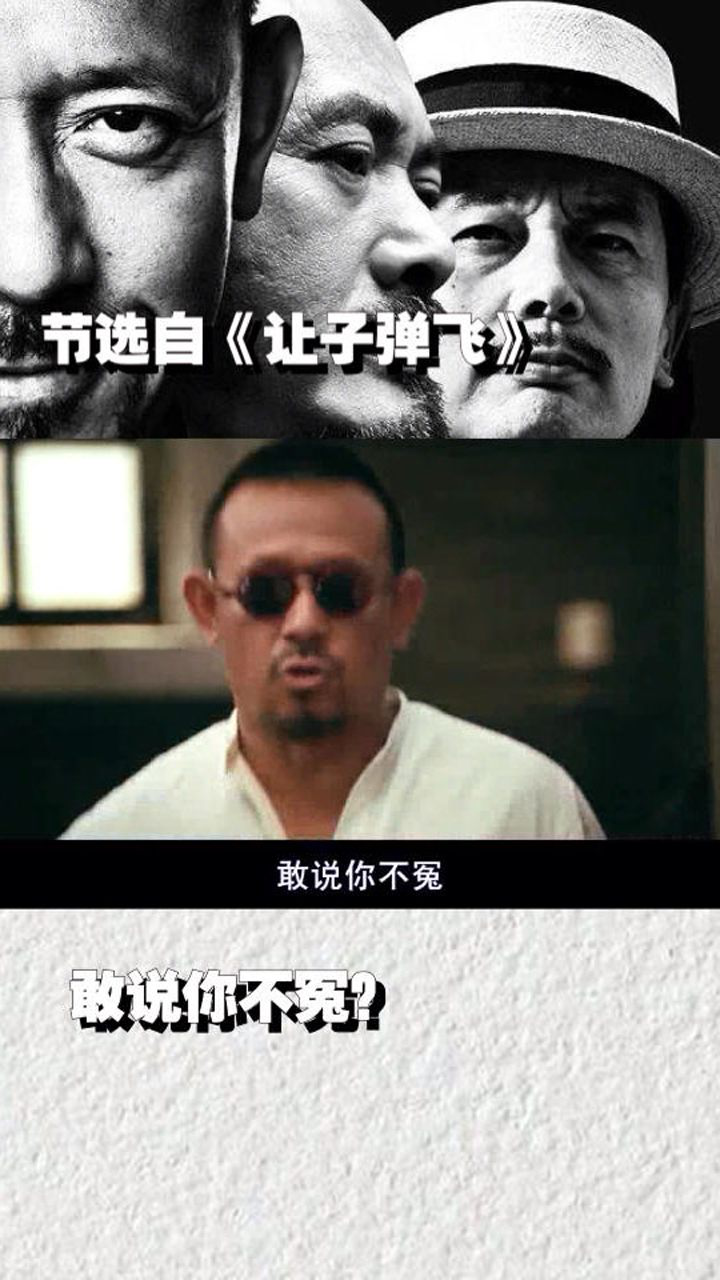 让子弹飞精彩片段_高清1080P在线观看平台_腾讯视频