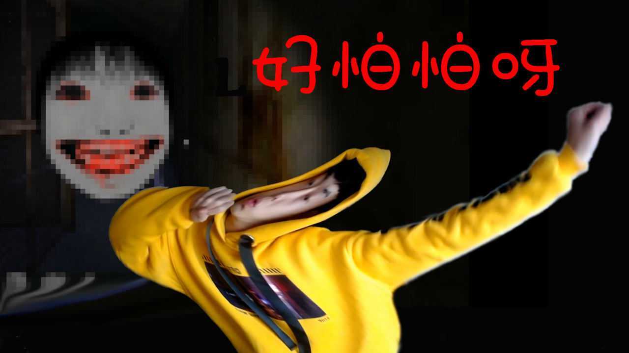 2018年最后一天！和大脸姐姐的恐怖之森，通关！_高清1080P在线观看平台_腾讯视频