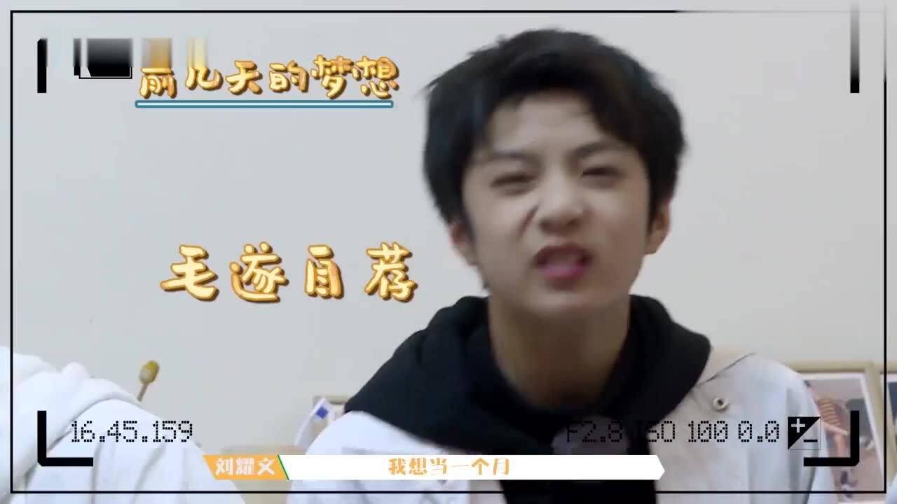 综艺：刘耀文赖床被队友整蛊，在“团欺”的路上越走越远！_高清1080P在线观看平台_腾讯视频