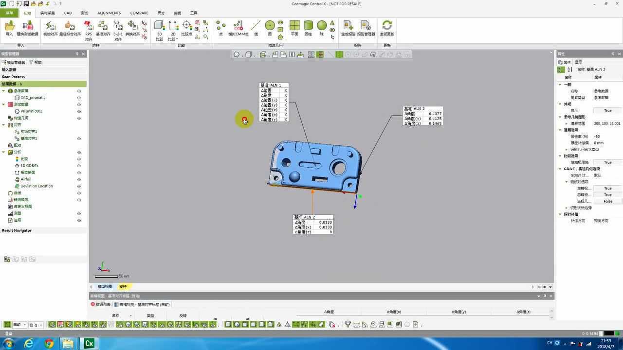 Geomagic Control X入门：最佳拟合和基准对齐_腾讯视频