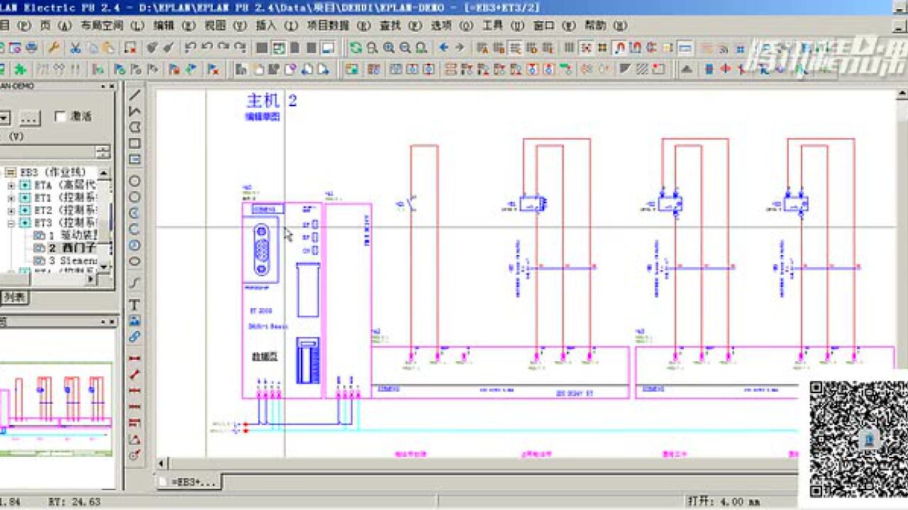 EPLAN入门：打开关闭项目_高清1080P在线观看平台_腾讯视频