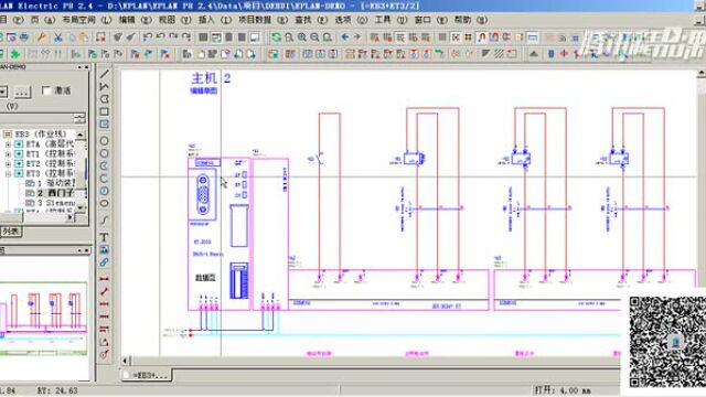 EPLAN入门.01打开关闭项目_高清1080P在线观看平台_腾讯视频