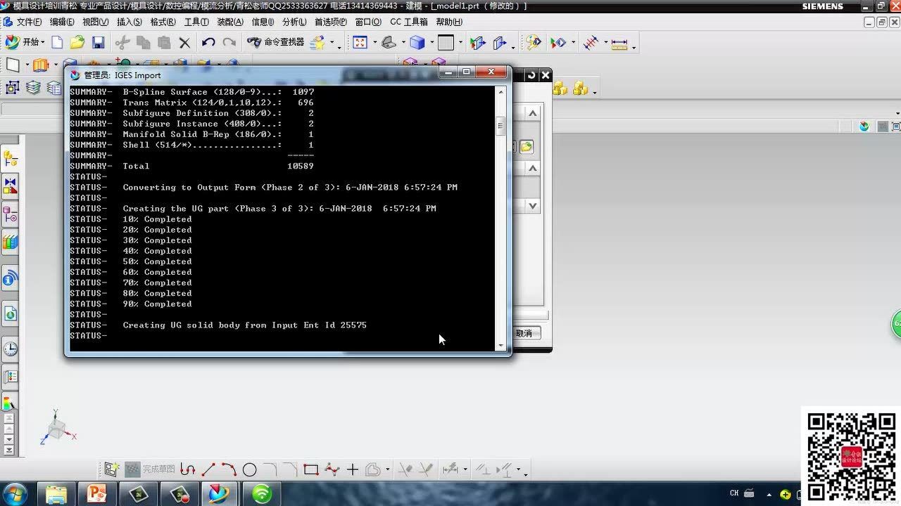 第5节：如何打开IGS文件_高清1080P在线观看平台_腾讯视频