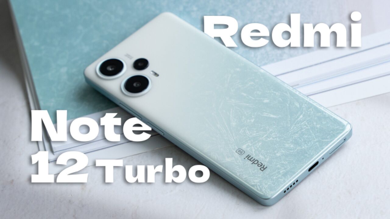 RedmiNote12Turbo上手：性能表现堪比骁龙8门又焊紧了_高清1080P在线观看平台_腾讯视频