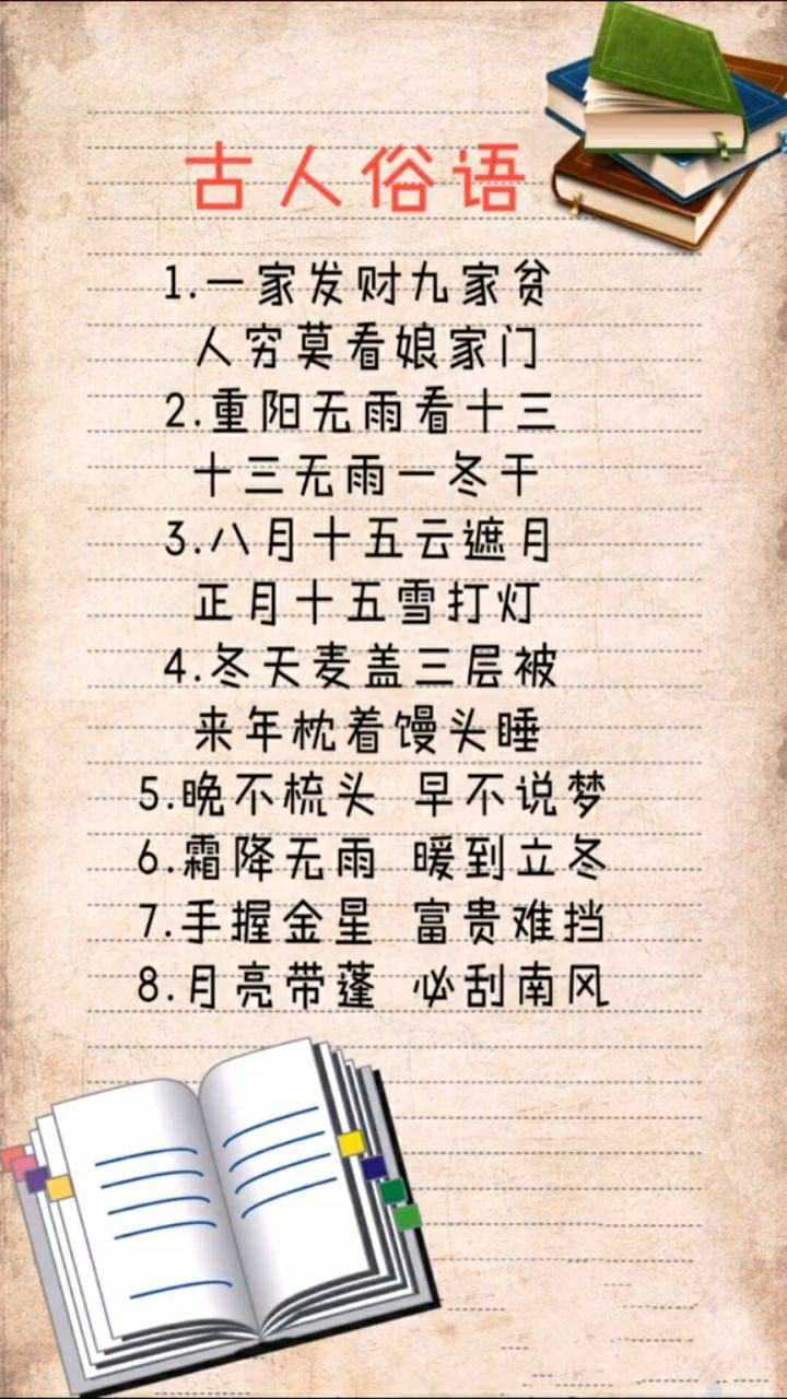 老话俗语关于孩子,自己夸自己的孩子俗语,关于育的俗语_大山谷图库