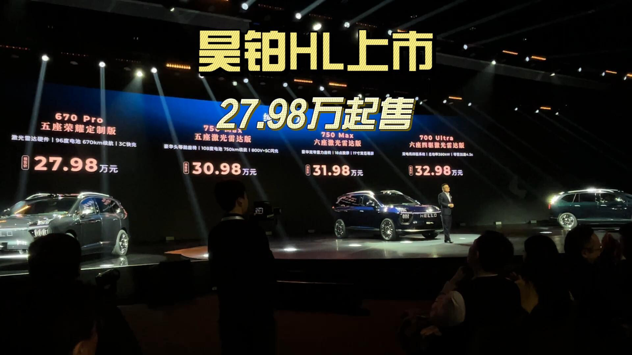 广汽昊铂旗舰SUV——昊铂HL来了，预售价27.98万起_腾讯新闻