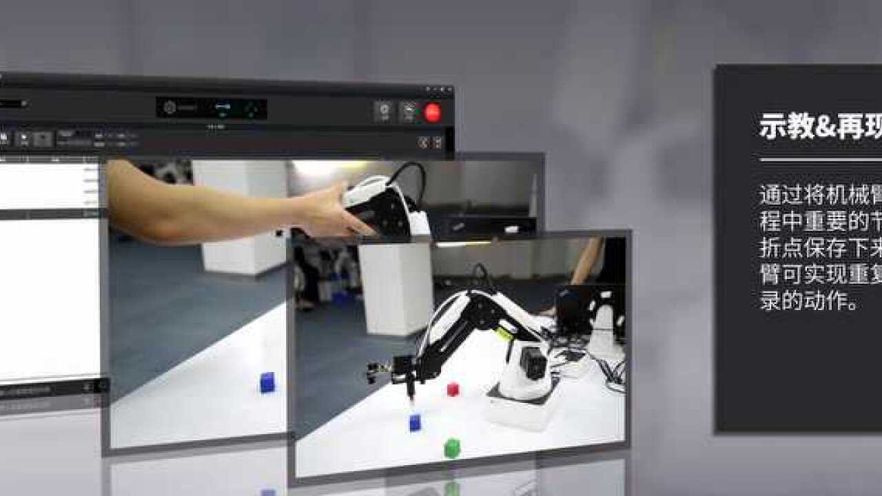 DOBOTStudio软件介绍_高清1080P在线观看平台_腾讯视频