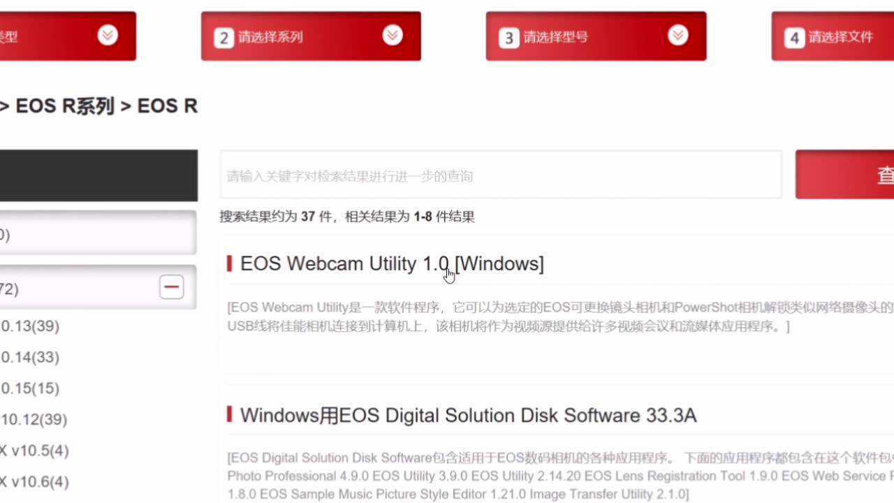 EOS WEBCAM UTILITY安装演示_腾讯视频