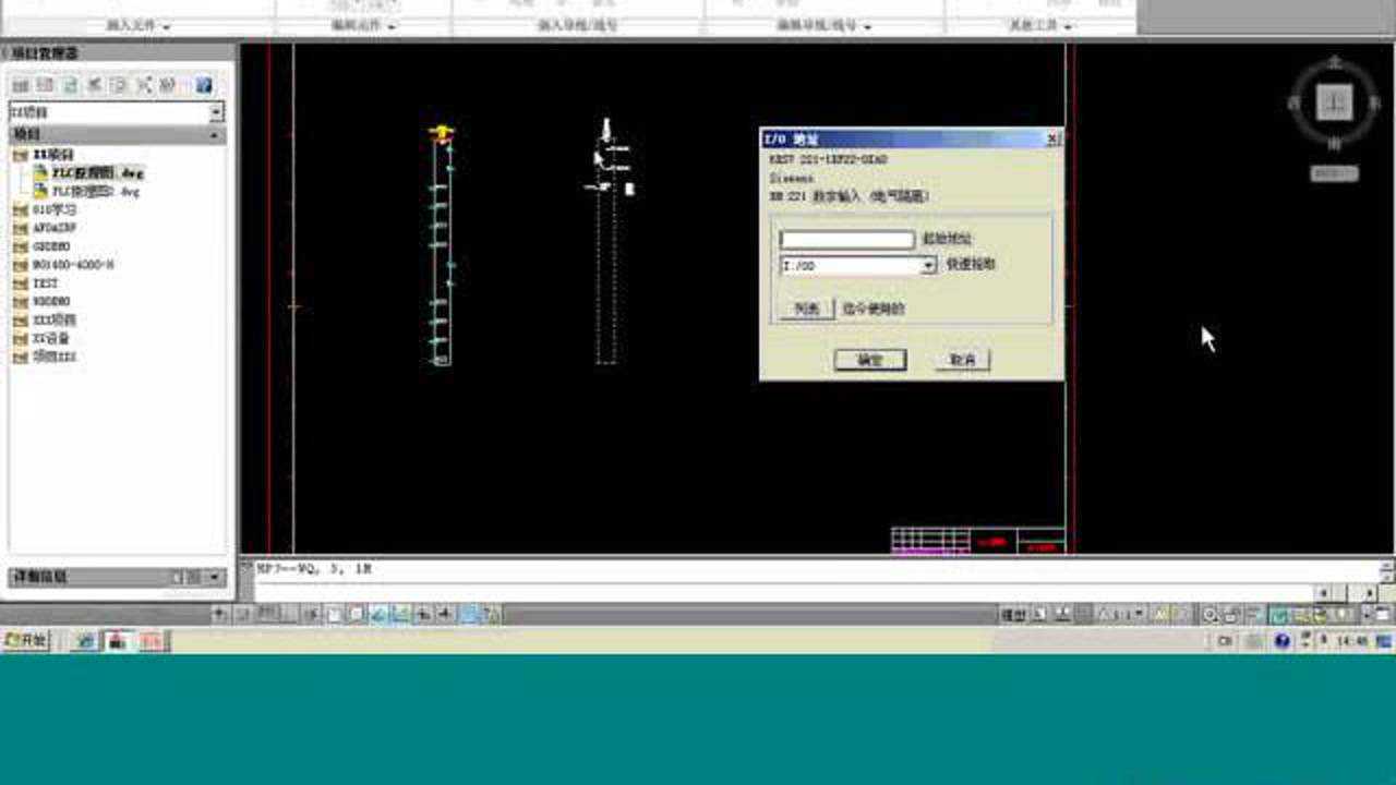 21.如何用AutoCADElectrical自动创建PLC图_高清1080P在线观看平台_腾讯视频