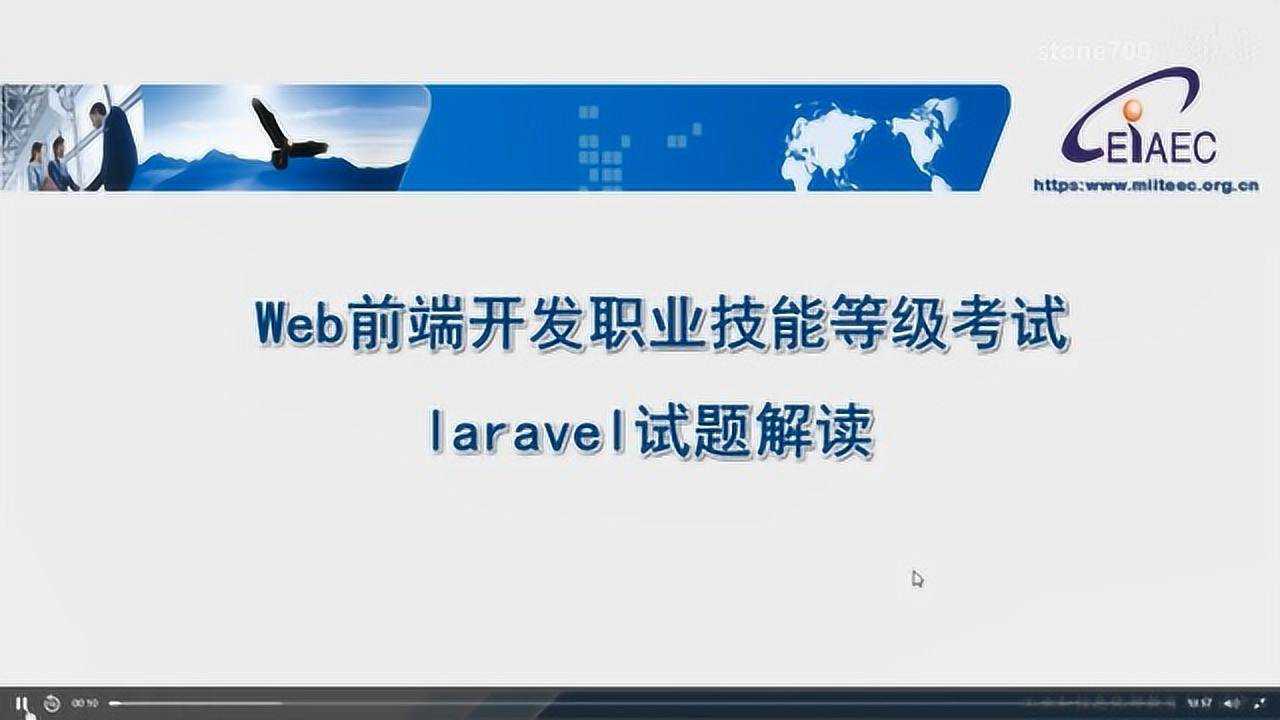1 Xweb前端开发试题解析 初、中、高级 理论、操作大合辑 12 实操04 Bc Laravel Av582893501 P12 高清