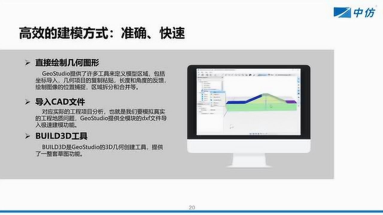 GeoStudio软件介绍视频_腾讯视频