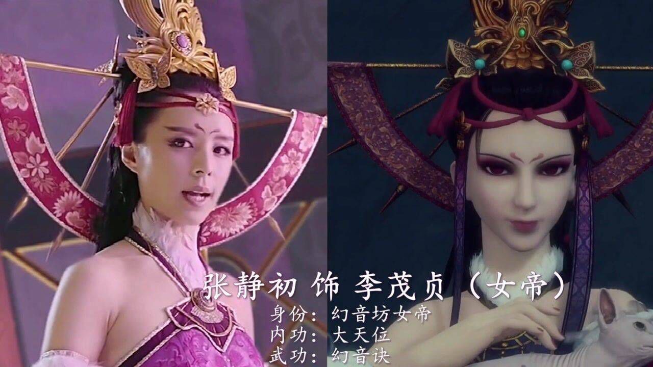 画江湖之不良人:电视剧真人PK动漫二次元！不分角色神还原_腾讯视频