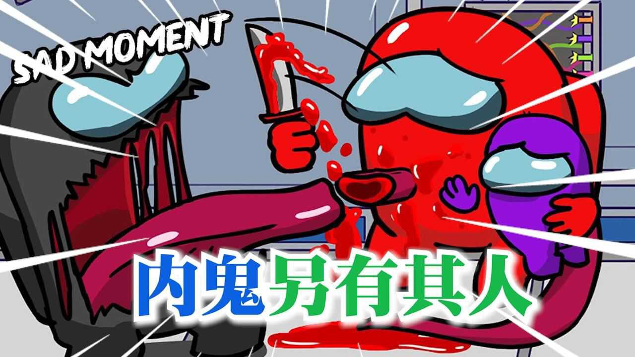 太空狼人杀：怀疑小红是内鬼，连他上厕所小紫都要盯着！_高清1080P在线观看平台_腾讯视频