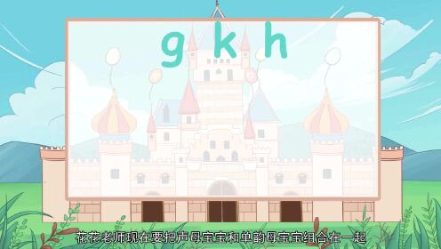 7、gkh的运用_7、gkh的运用_少儿_动画片大全_腾讯视频