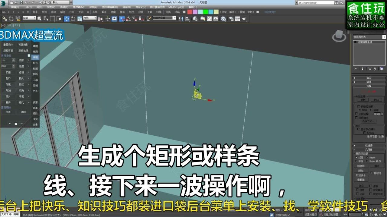 3dmax画得快的极速传说｜用可编辑多边形怎么创建图形并挤出生成3dmax模型？_腾讯视频