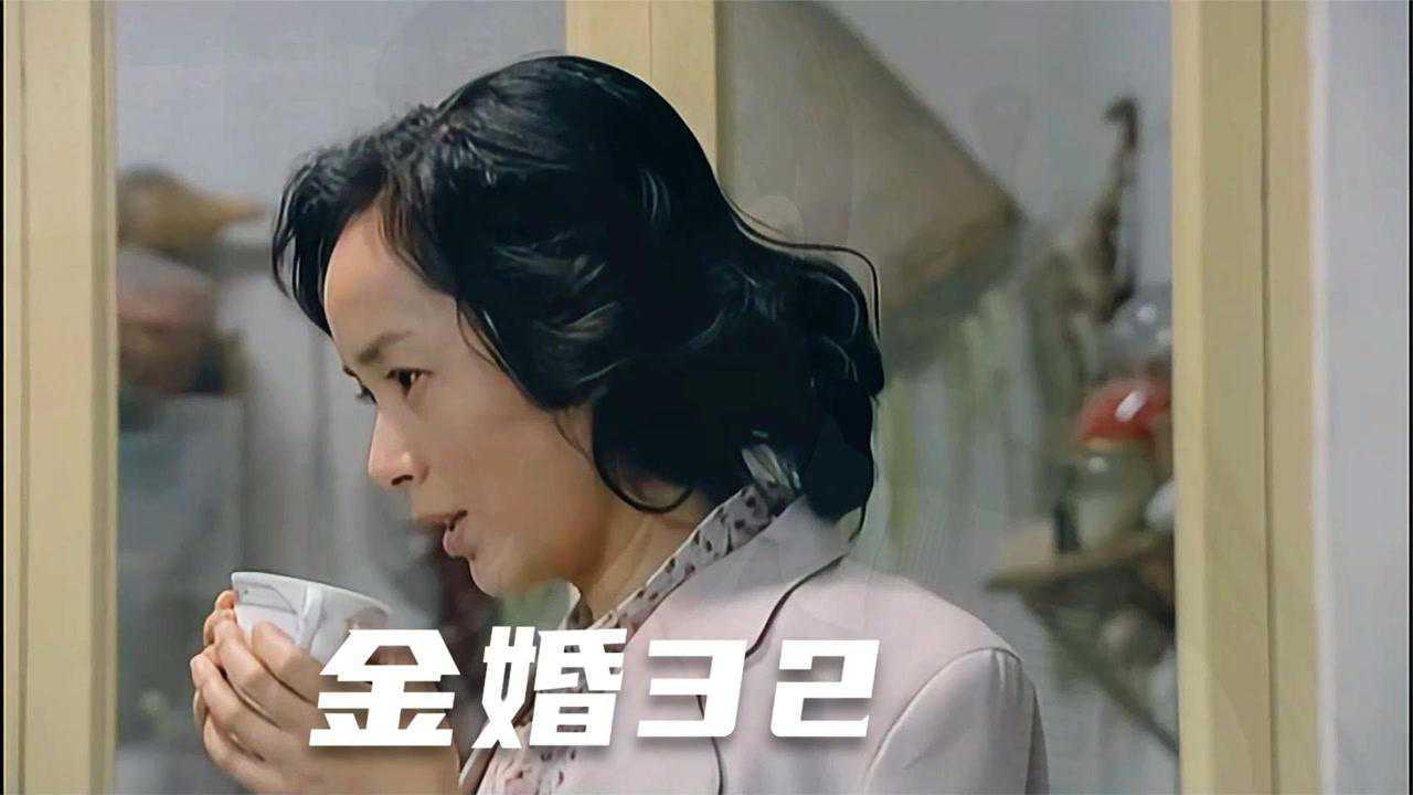 金婚32:文丽被实习的年轻老师表白了,佟子得知后就只说风凉话高清1080p在线观看平台腾讯视频