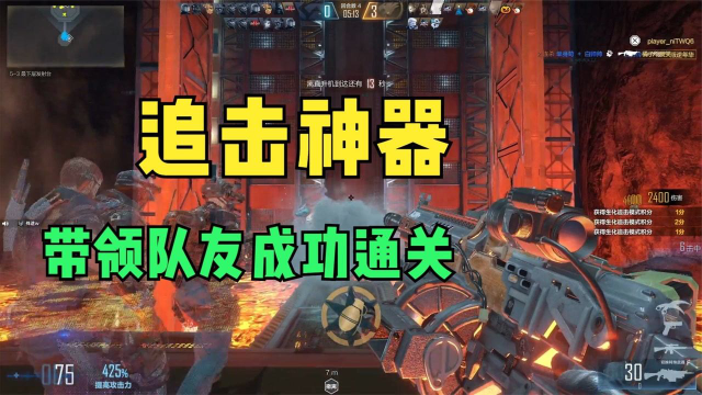 穿越火线CFHD：追击神器，带领队友成功通关！_高清1080P在线观看平台_腾讯视频