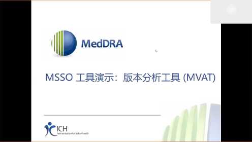 MSSO工具演示：MVAT版本分析工具（2022.2.24课程回放）-JunchaoChen_高清1080P在线观看平台_腾讯视频