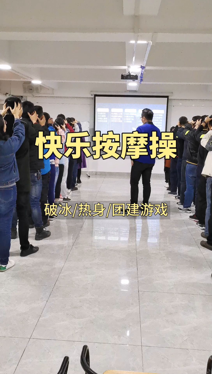 快乐按摩操,开课前按摩按摩,上课更有精神腾讯视频