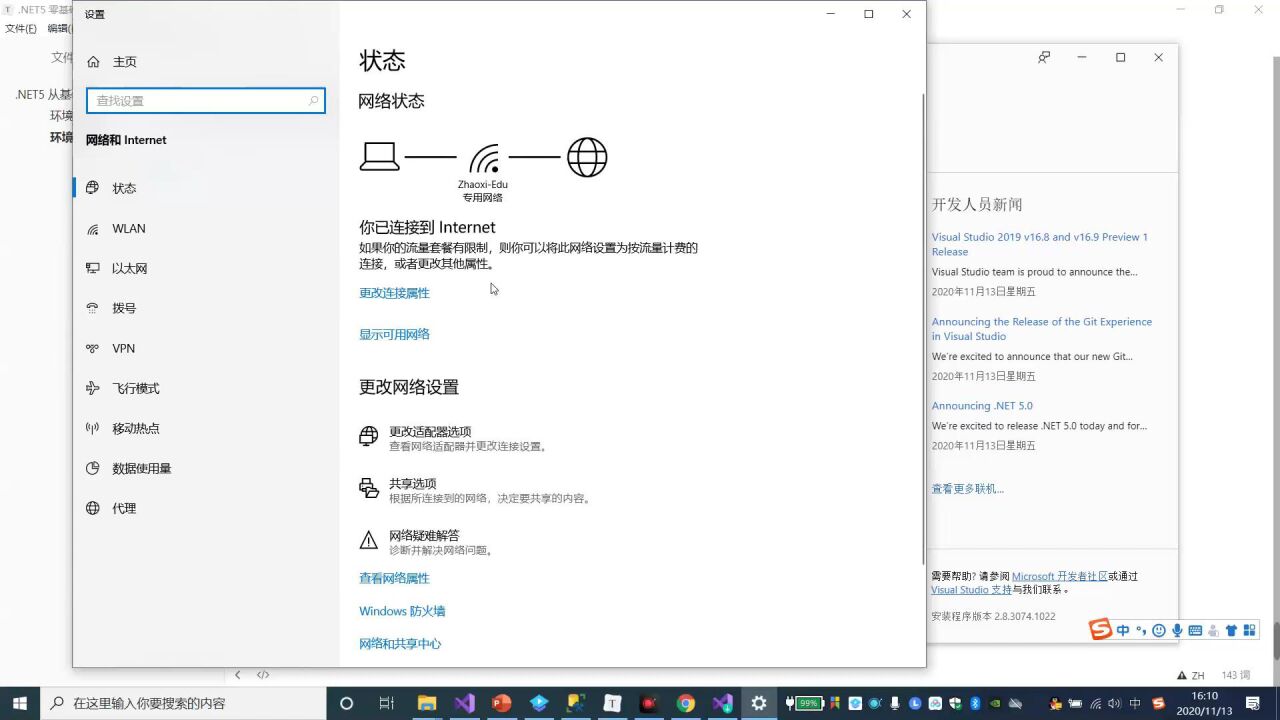 002.NET5_VS2019环境安装_高清1080P在线观看平台_腾讯视频