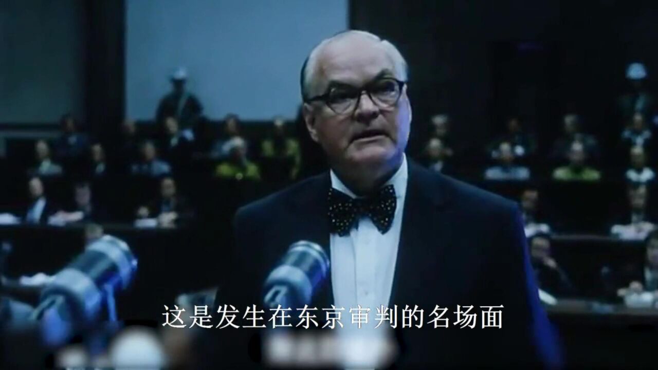 中国法官舌战群儒，终将日本二战战犯送进监狱，一部国人必看影片2_高清1080P在线观看平台_腾讯视频