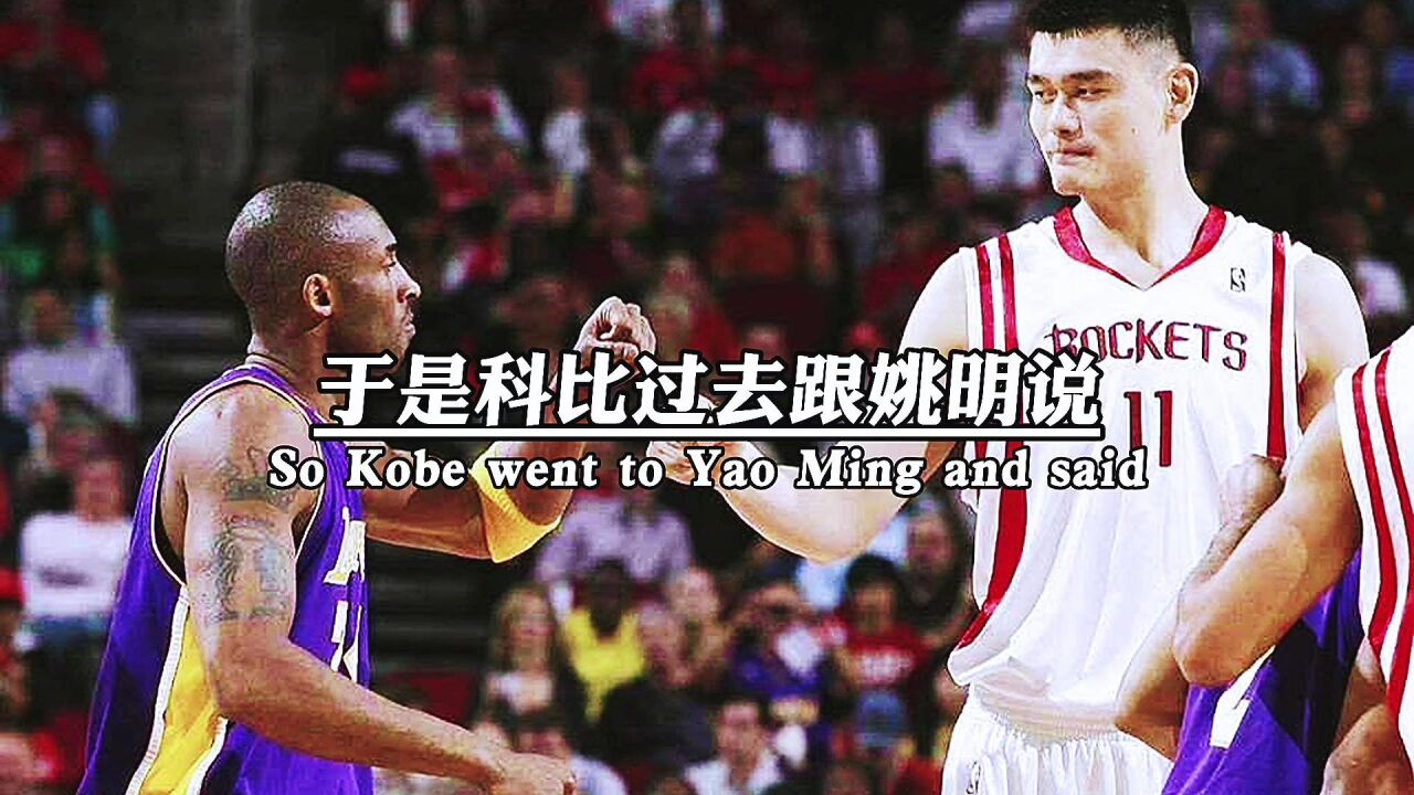 科比搞笑趣事之买车腾讯视频