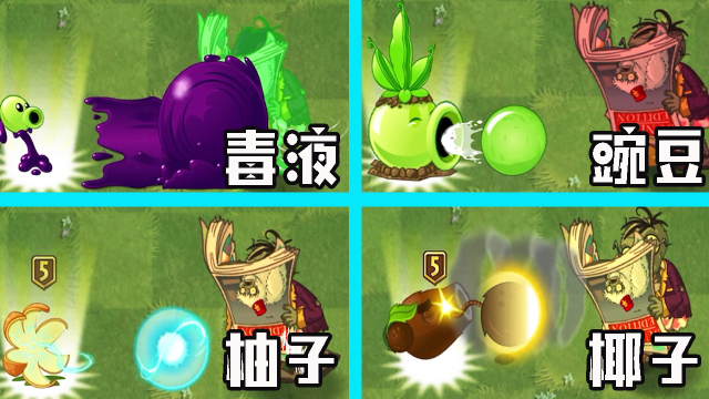 植物大战僵尸：一发入魂的弹药！周刊僵尸能挺住吗！ _腾讯视频