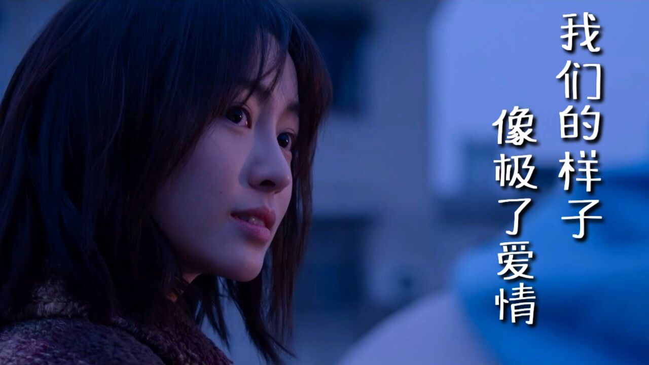 卑微的爱情是没有结果的！勇敢一点吧，别让你的人生再增添遗憾！_高清1080P在线观看平台_腾讯视频