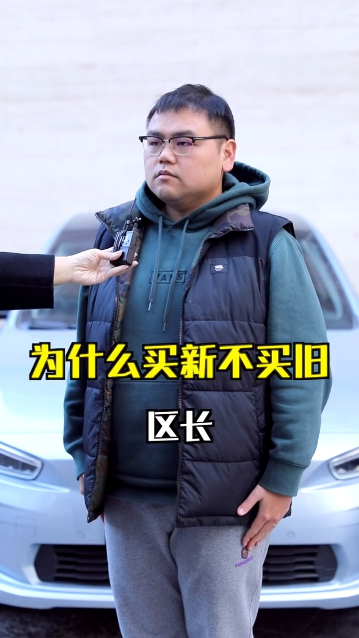 为什么买新不买旧,全dou是靓车,强大中国车_腾讯视频