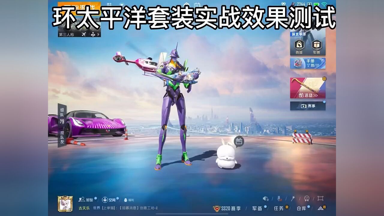 科技感满满的军需 #和平精英环太平洋 #和平精英古天乐_腾讯视频
