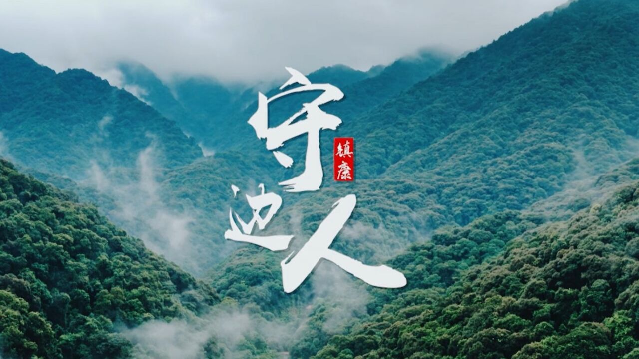 纪录片《守边人》_高清1080P在线观看平台_腾讯视频