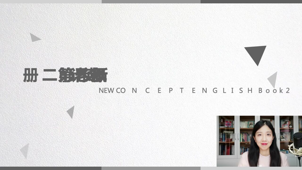 第01集 Lesson 1 单词领读&英英释义_高清1080P在线观看平台_腾讯视频