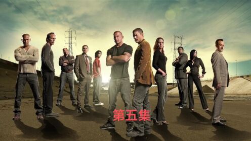 越狱第一季_高清1080P在线观看平台_腾讯视频
