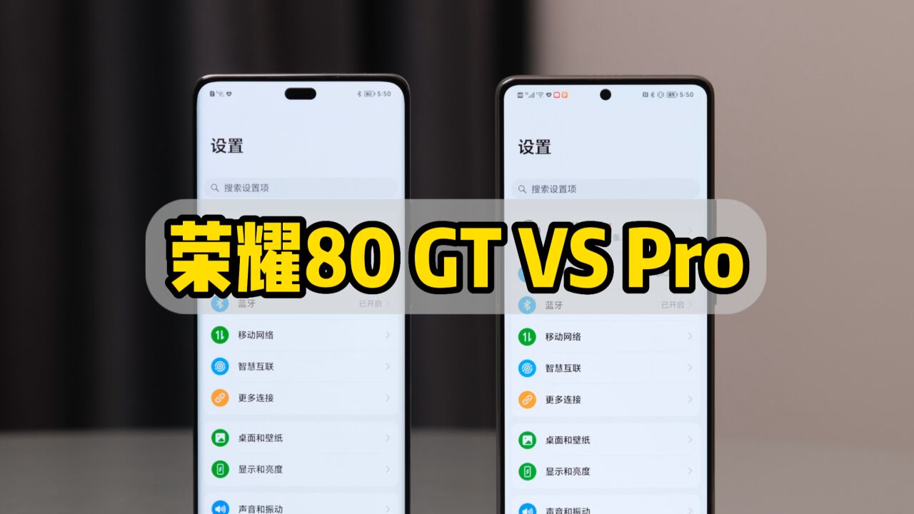 到底GT在哪里？荣耀80GT和80Pro对比体验_腾讯视频