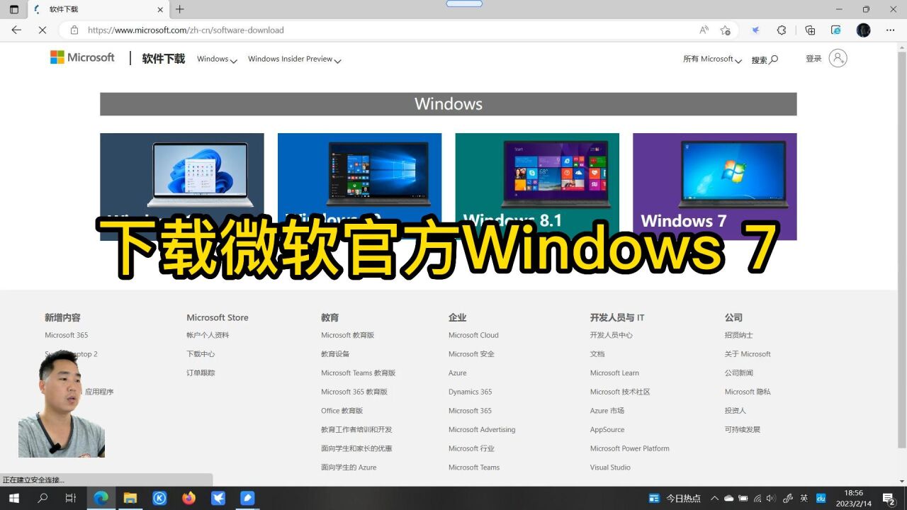 下载微软官方Windows7下载win7_高清1080P在线观看平台_腾讯视频
