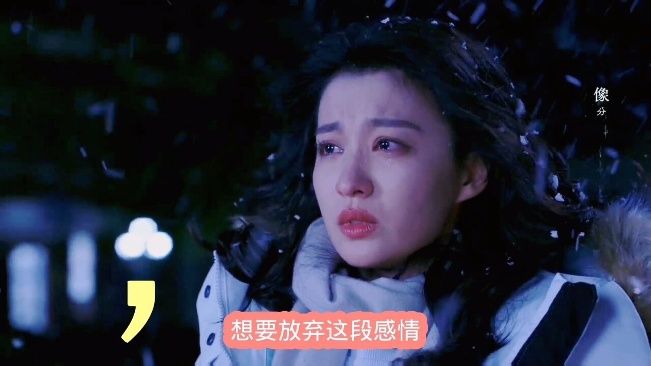 听说你喜欢我：上一秒爱搭不理，下一秒高攀不起 高清1080p在线观看平台 腾讯视频