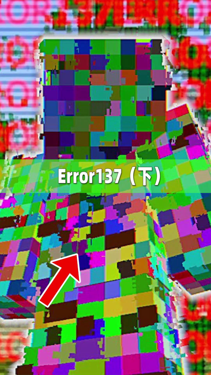 我的世界：玩家游玩错误版本ERROR137，据说能遇到故障实体！_高清1080P在线观看平台_腾讯视频
