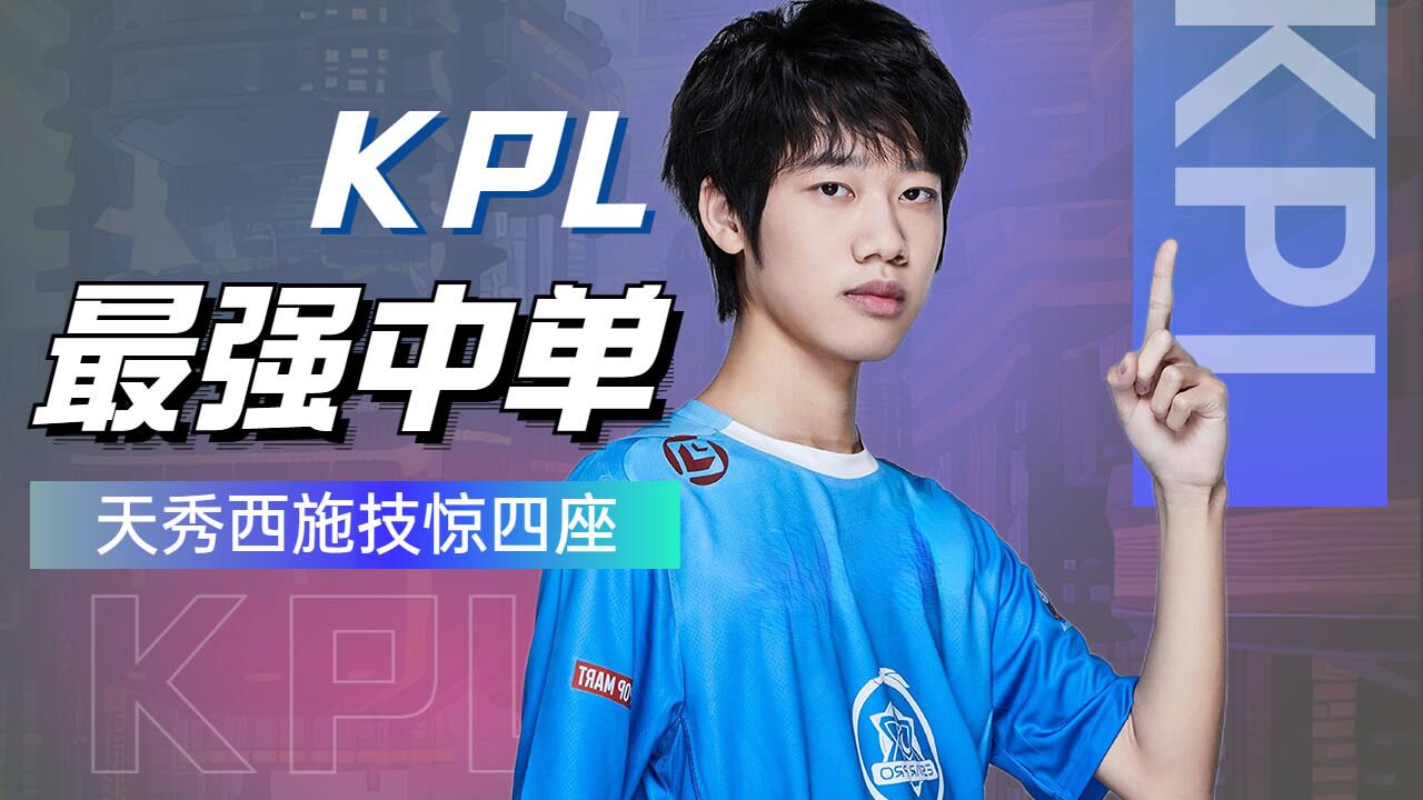 一场绝世操作，清融在KPL中单战场上的惊人表现！_高清1080P在线观看平台_腾讯视频