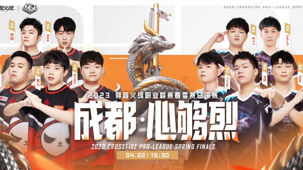 【CF】CFPL春季总决赛，时隔两年重回线下_高清1080P在线观看平台_腾讯视频