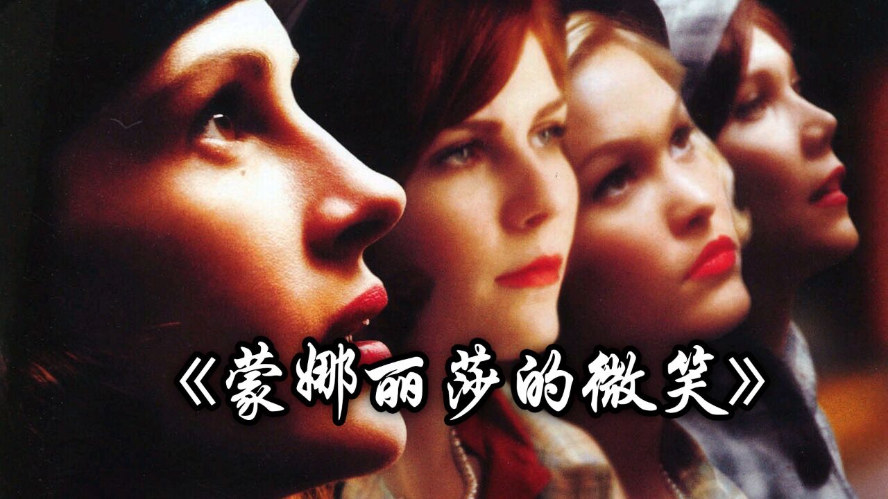 蒙娜丽莎的微笑，她笑着，但她真的快乐吗_高清1080P在线观看平台_腾讯视频