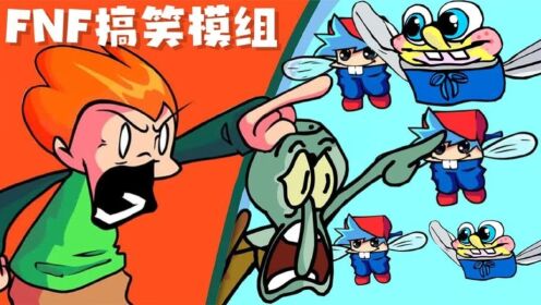 FNF周五夜放克：搞笑模组，VS小蜜蜂海绵宝宝和小蚊子BF！_高清1080P在线观看平台_腾讯视频
