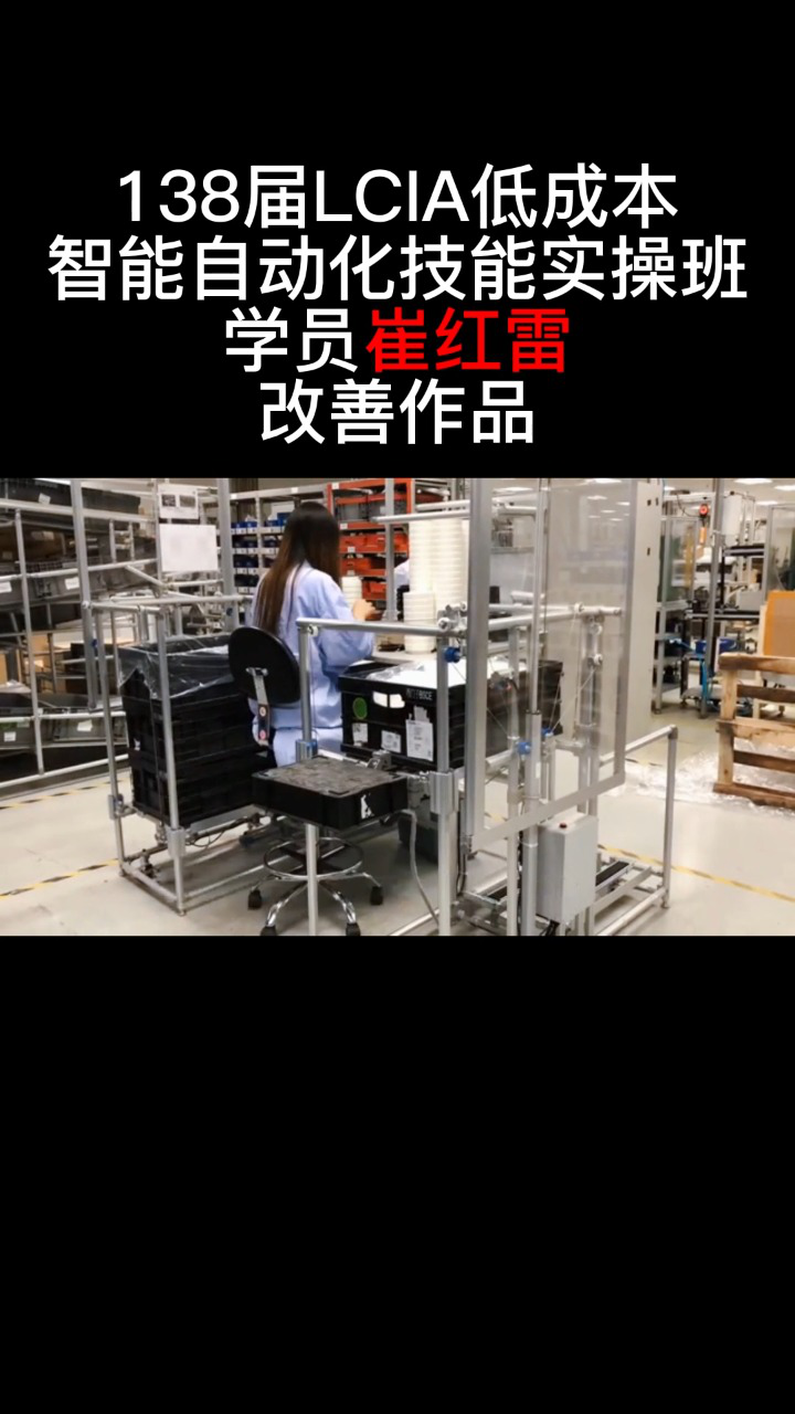 LCIA低成本自动化案例_腾讯视频