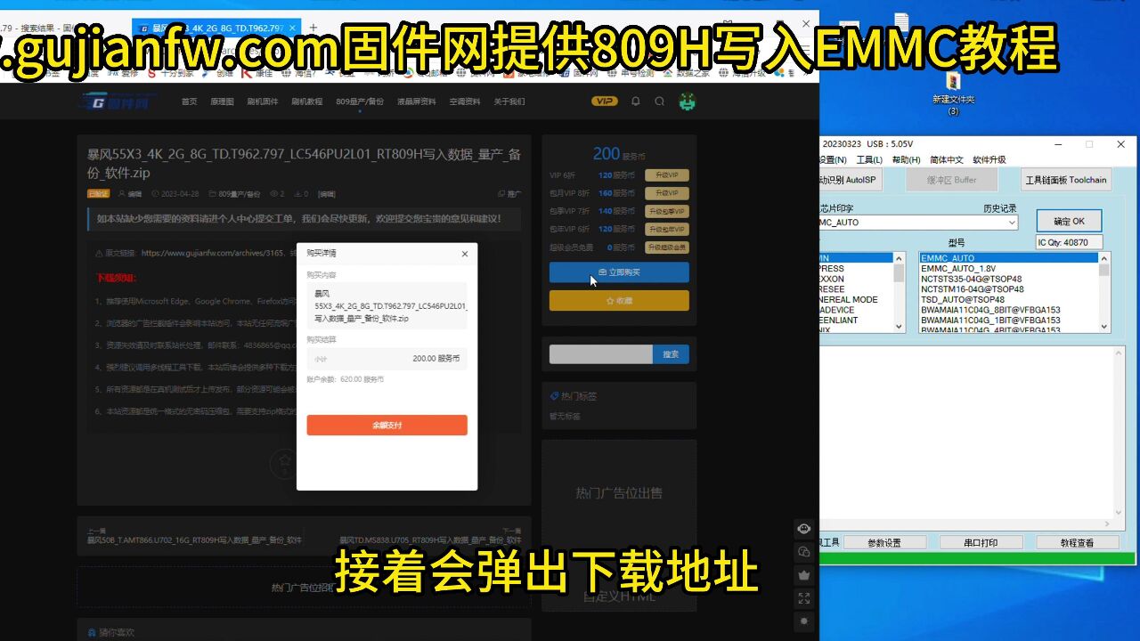 809H写EMMC备份量产数据教程_高清1080P在线观看平台_腾讯视频