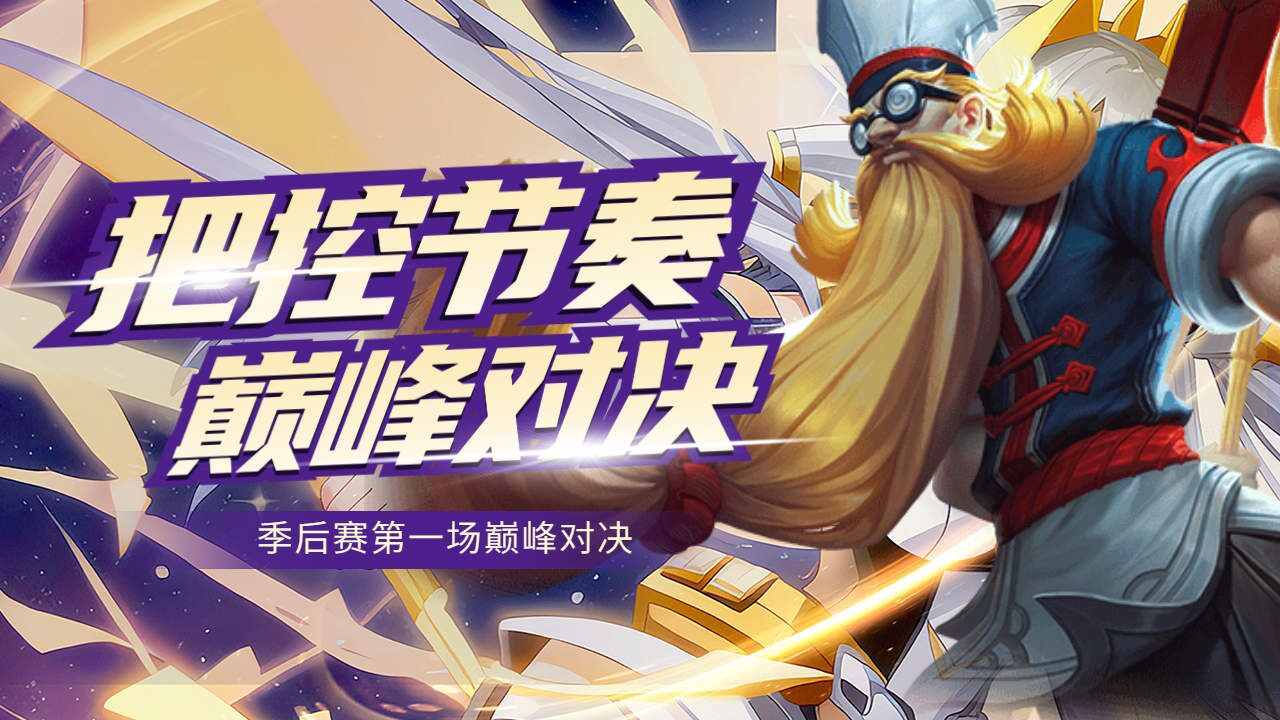 DRG把控战场节奏，将比赛拉进巅峰对决_高清1080P在线观看平台_腾讯视频