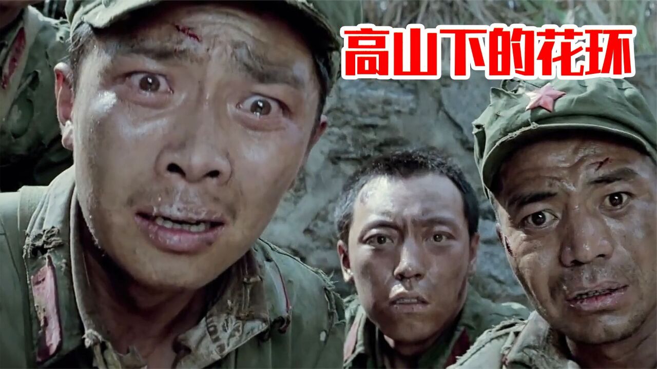 一部37年零差评，豆瓣9.4分，至今都难以逾越的中国战争片_高清1080P在线观看平台_腾讯视频