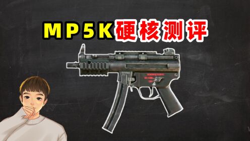 你真的会用MP5K吗？_高清1080P在线观看平台_腾讯视频